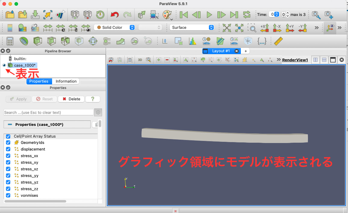 超入門Paraviewで使うアイコンや操作手順の説明 | IT-Mayura