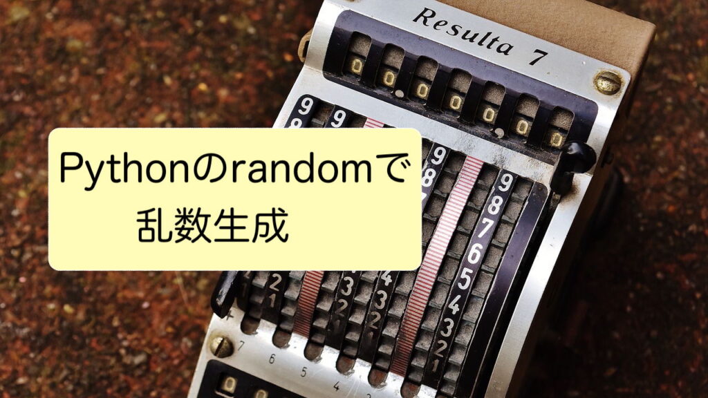 Numpy配列に配列を(append,concatenate,stack)関数で結合させる方法 | IT-Mayura