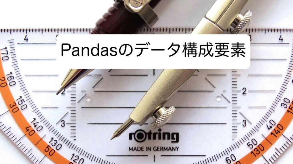 Numpy配列の形状を変形させるreshapeとresizeの使い方と違いについて | IT-Mayura