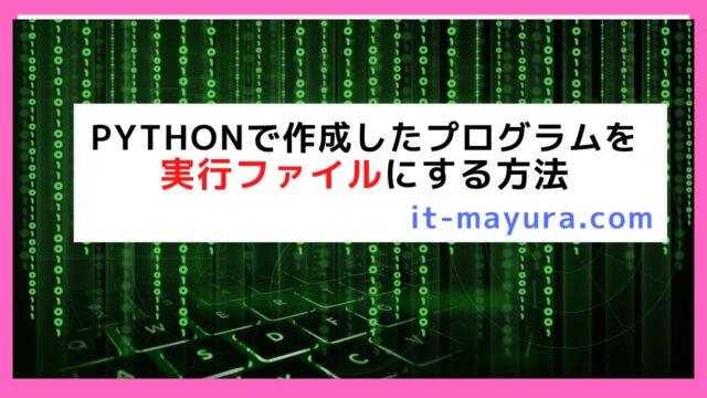 pythonのprint関数で文字列を結合したり省略する方法 | IT-Mayura